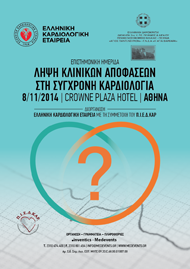 final.poster_klinikes_apofaseis.png